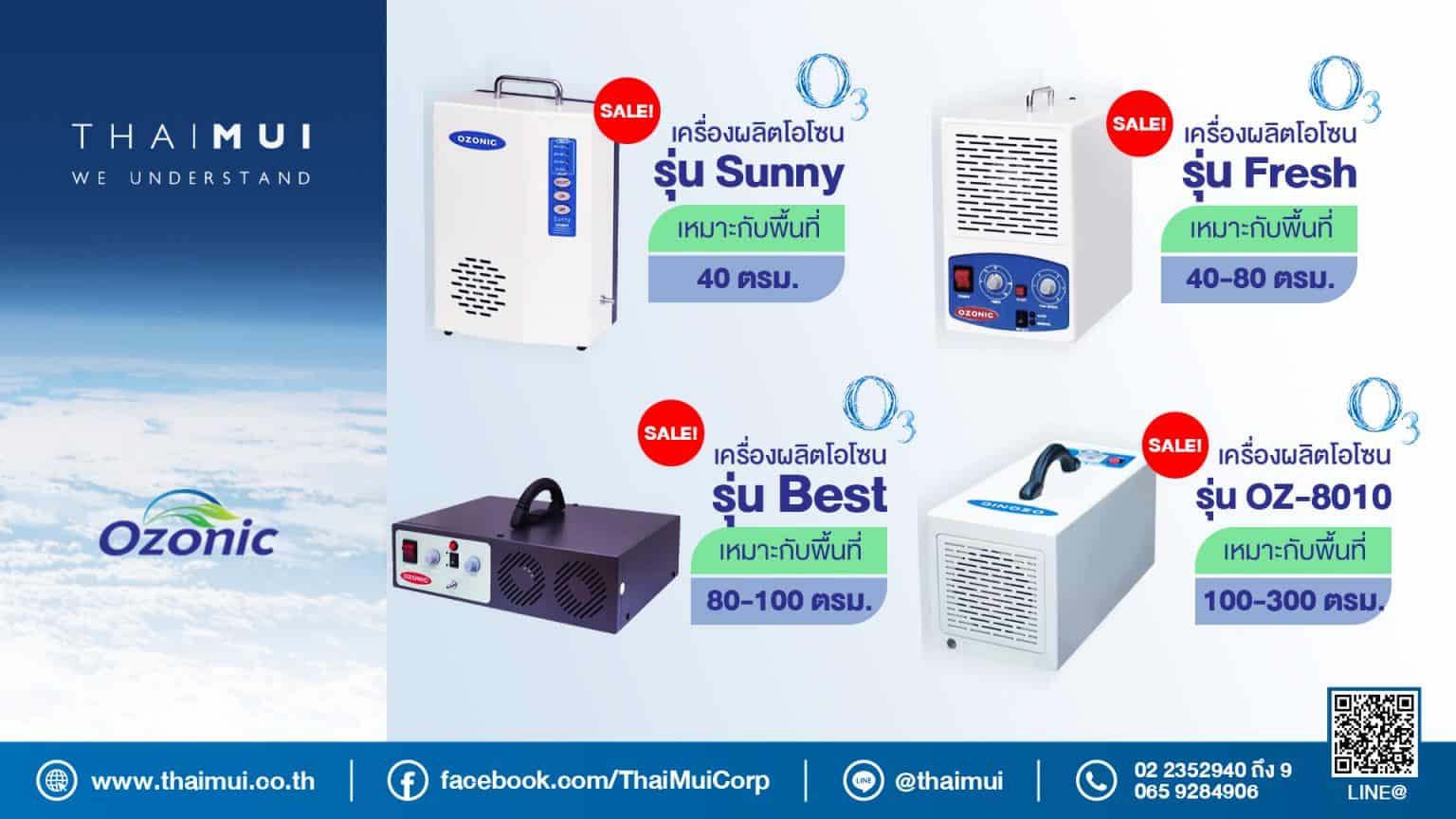 Knowledge - ไทยมุ้ย THAIMUI