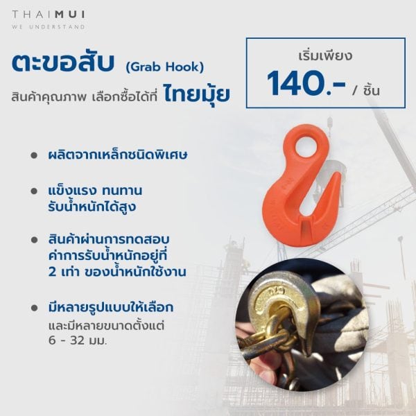 Knowledge - ไทยมุ้ย THAIMUI