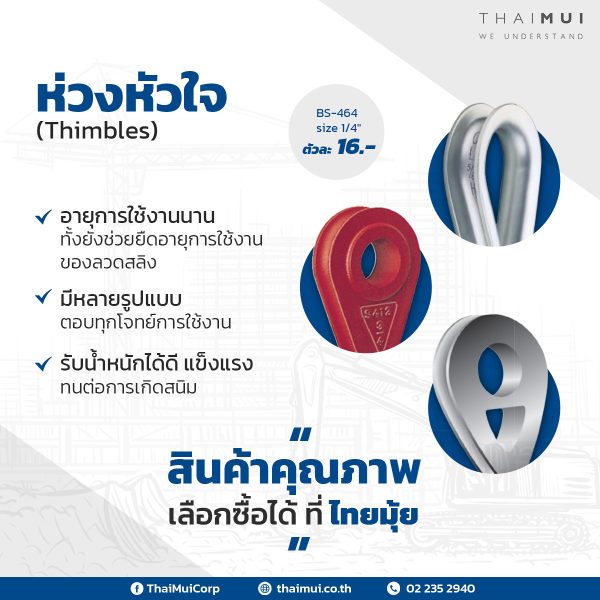 Knowledge - ไทยมุ้ย THAIMUI