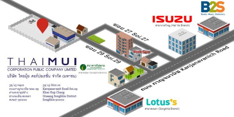 Contact us - ไทยมุ้ย THMUI - ผู้เชี่ยวชาญลวดสลิง อุปกรณ์ยกหิ้วมาตรฐานสากล